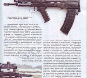 The Krinks that never were, AKSU trial rifles | thefirearmblog.com